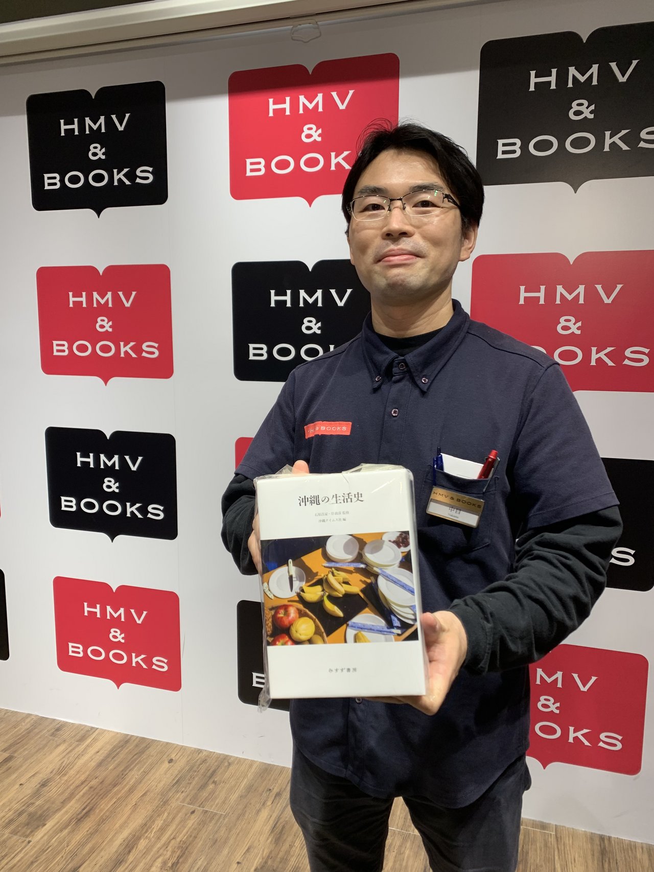 沖縄の生活史 みすず書房特設サイト